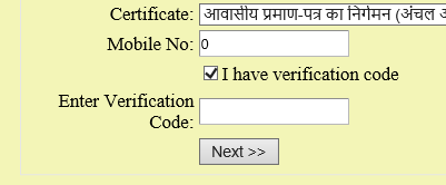 RTPS Online Apply for Income Certificate Bihar (Aay Praman Patra)