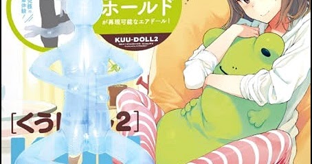 요로월드 요로요로송송: 안겨서 즐길수 있는 에어돌! KUU-DOLL2