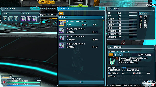 thailand pso2 community: +++++ WEAPON SKILL