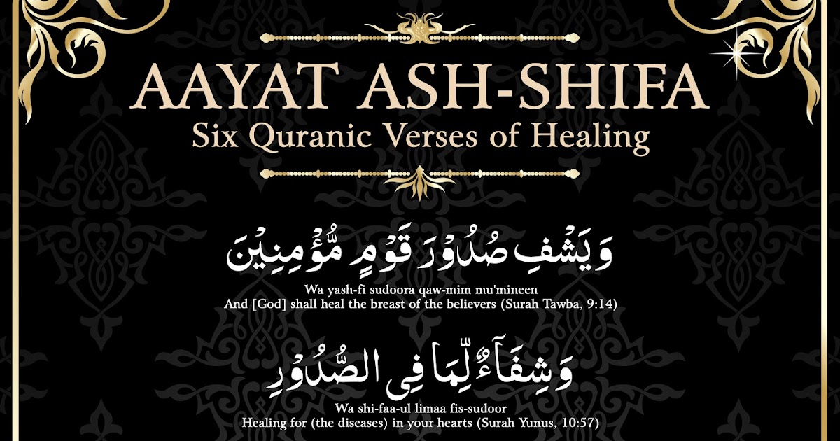 Islamic Posts: Aayat Ash-Shifa