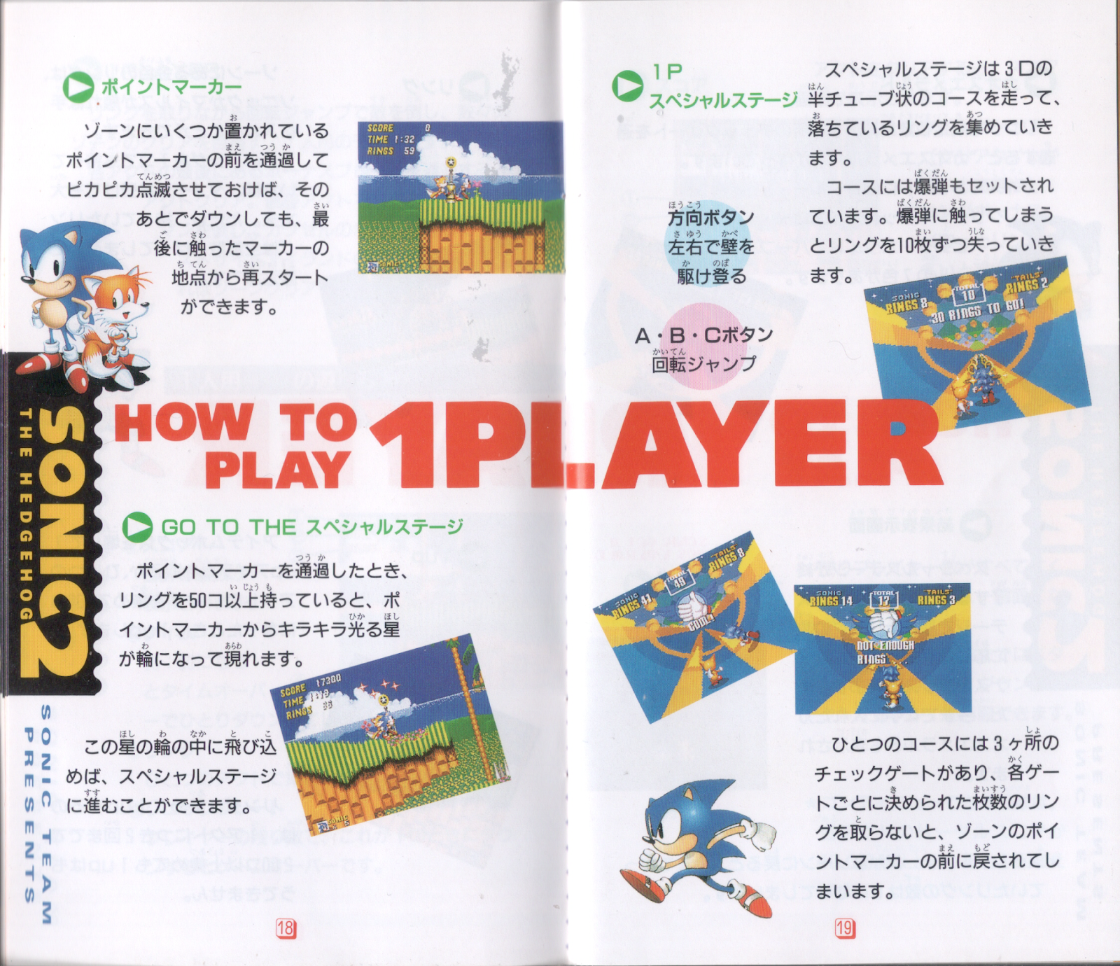 Sonic the Hedgehog 2 (Genesis, JPN) Manual Scans