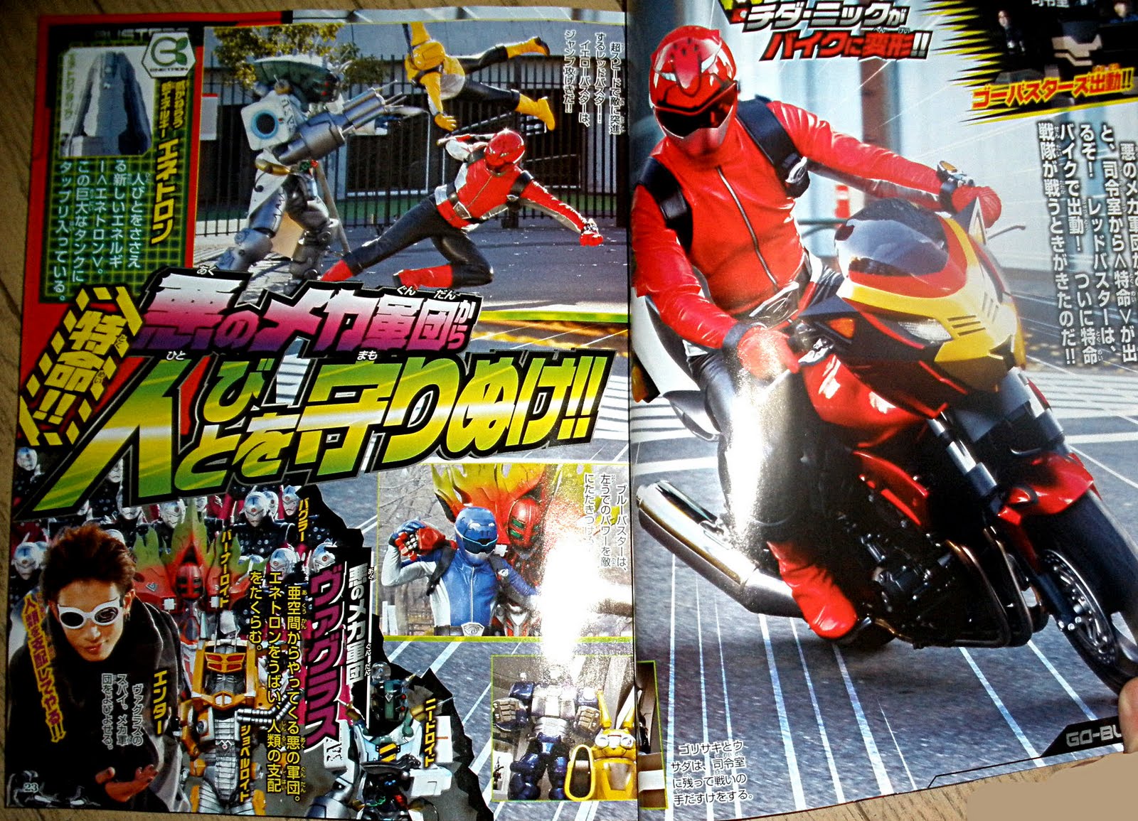 Tokusatsu Sentai: Super Sentai ke-36 Tokumei Sentai Go-Busters ...
