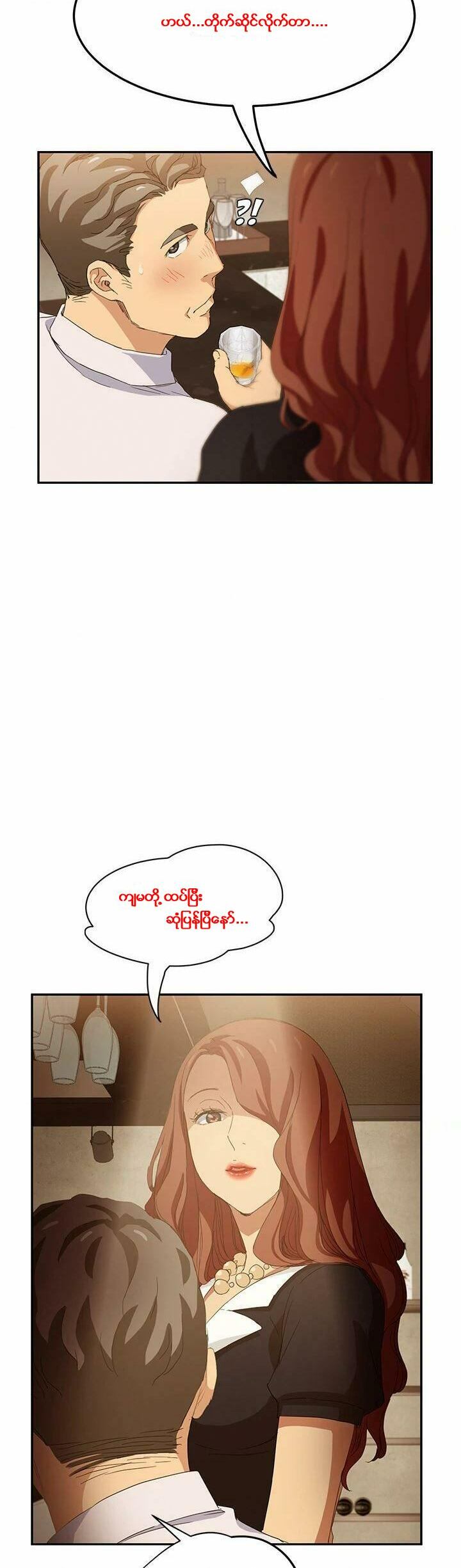 မေမေလေး အပိုင်း 20 - YotePya