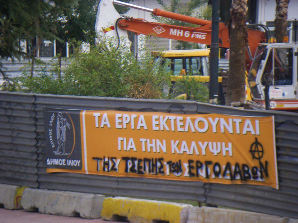 prkls: ΔΗΜΟΣΙΑ ΕΡΓΑ