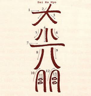 Reiki Apprentice: The 'Dai Ko Myo' Reiki symbol and Level Three Reiki ...
