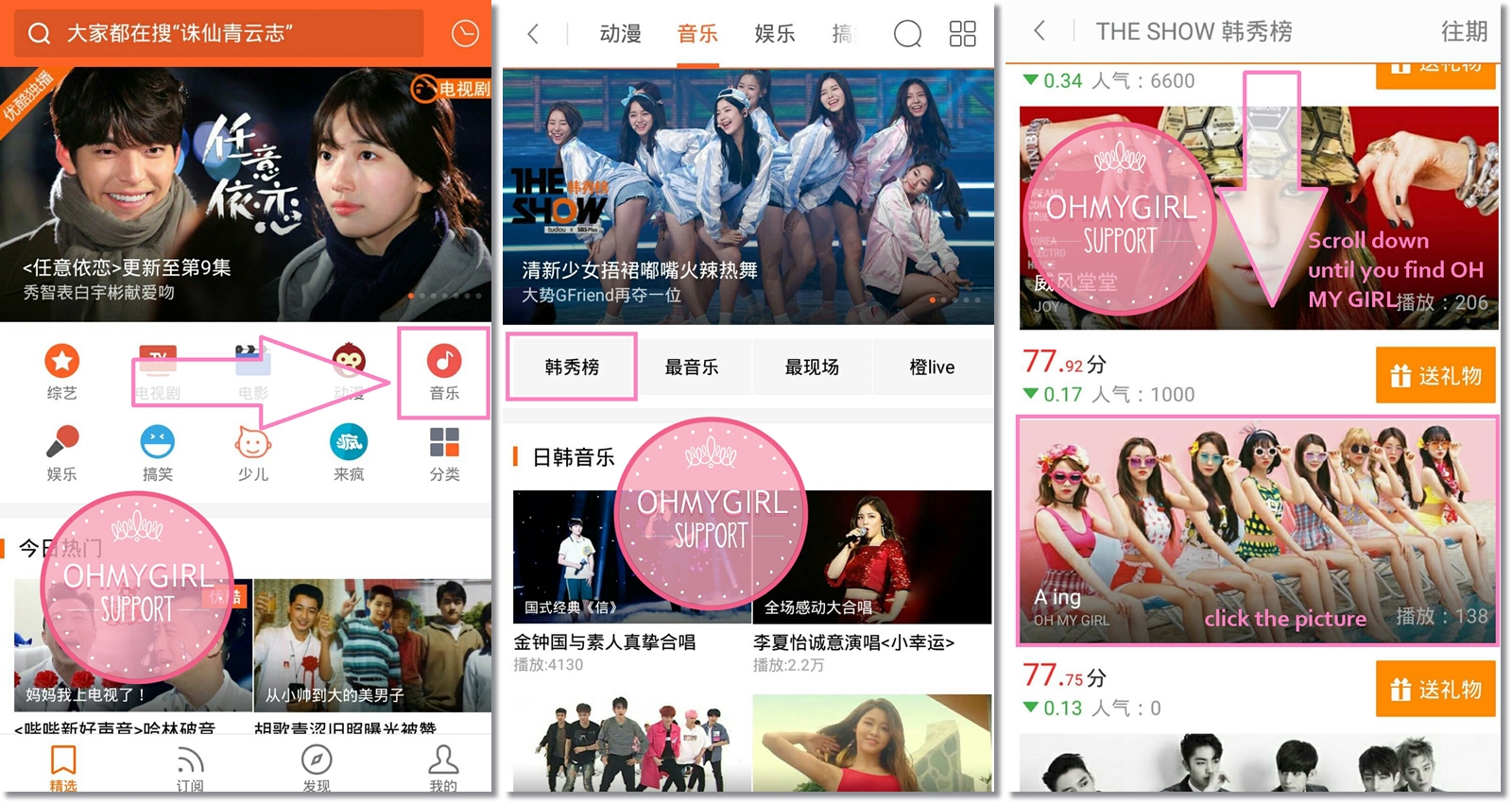 OH MY GIRL Support: Tudou Streaming on Mobile