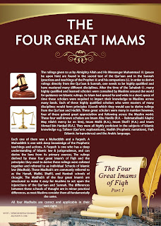 The Four Great Imams Of Fiqh | How To Pray Namaz