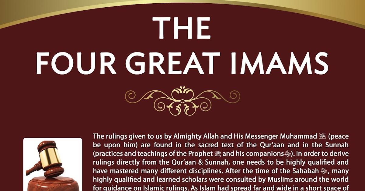 The Four Great Imams Of Fiqh | How To Pray Namaz