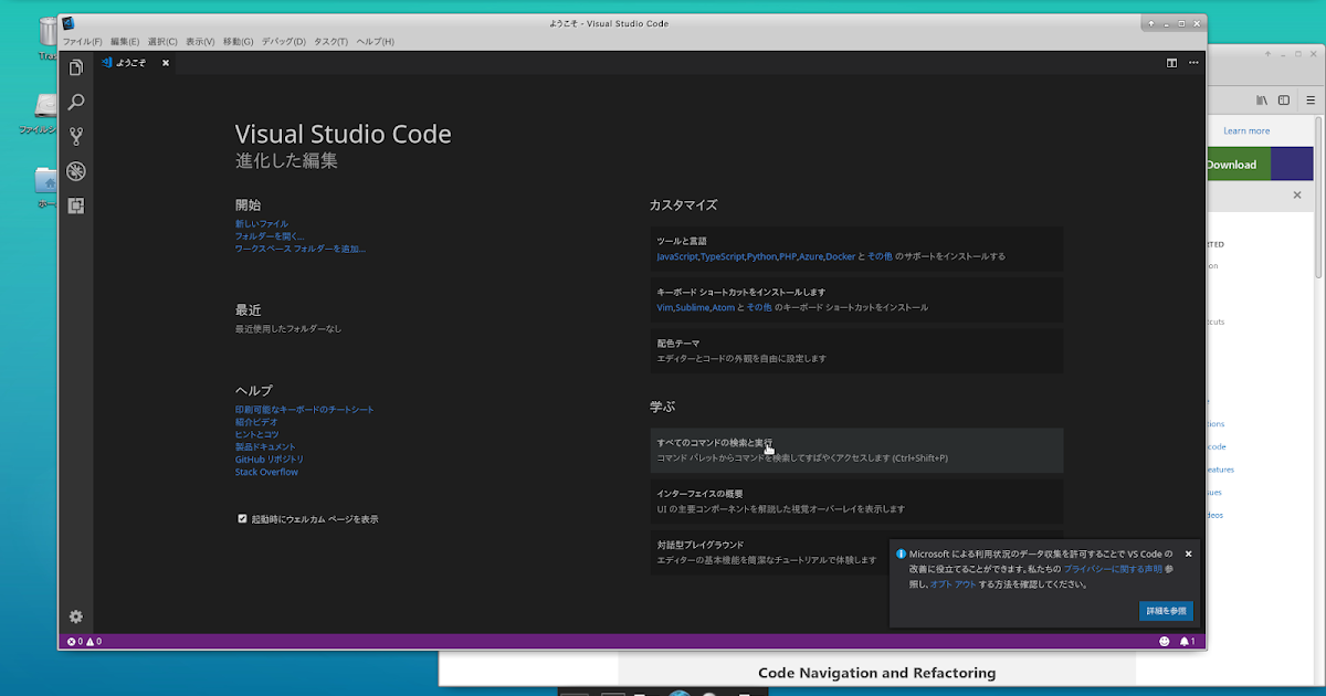serverあれこれ: LXDでVisual Studio CodeとXfce Desktop環境、XRDPをインストールしたコンテナ ...