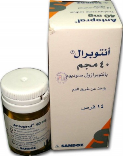 أنتوبرال أقراص لعلاج قرحة المعدة Antopral Tablets سعر الدواء والنشرة