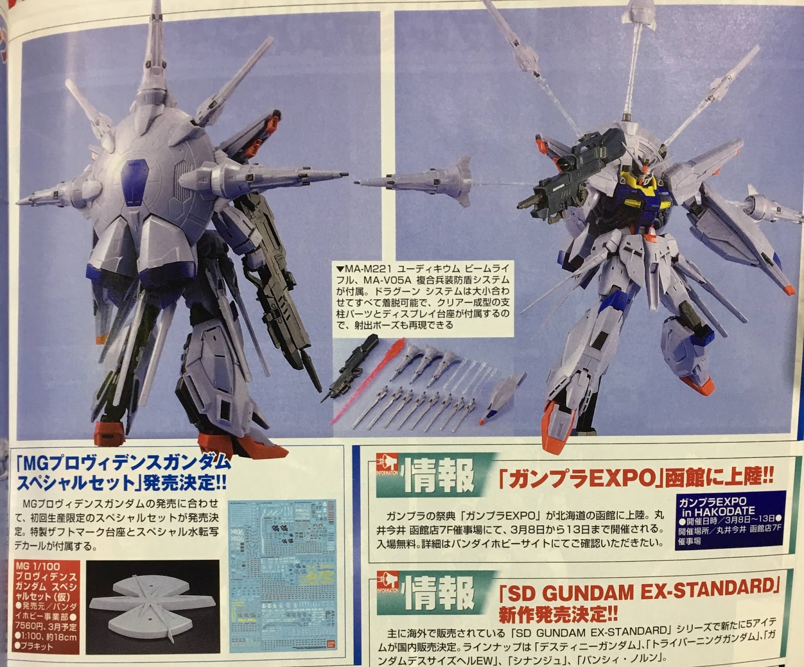 MG 1/100 ZGMF-X13A Providence Gundam - Release Info, Box Art and ...