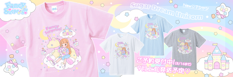 y u m e h o l i c: Fancy Surprise! International Shop ☆ How To Order