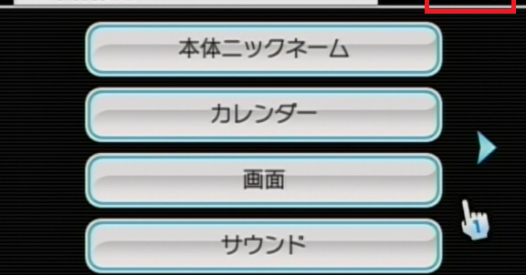 [2018 GUIDE] HomebrewChannelをWiiに導入する - BitSauna