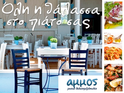 ΠΡΟΣΦΟΡΕΣ ΓΙΑ ΚΕΡΔΟΣ: ΠΡΟΣΦΟΡΕΣ ΕΣΤΙΑΤΟΡΙΑ ΑΘΗΝΑ ΜΕΖΕΔΟΠΩΛΕΙΑ ΠΡΟΣΦΟΡΕΣ ...