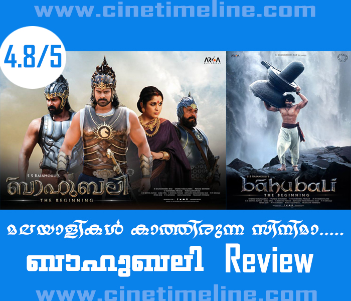 Bahubali Movie Review | Cine Timeline