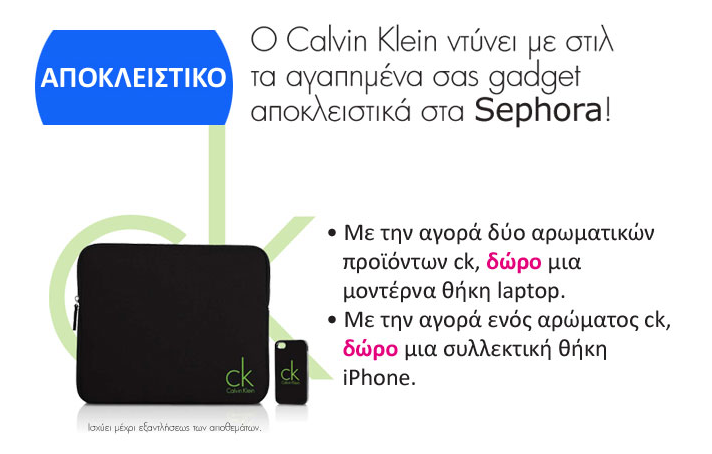 Cute&GirlyDMS: Sephora ~ Easter offers