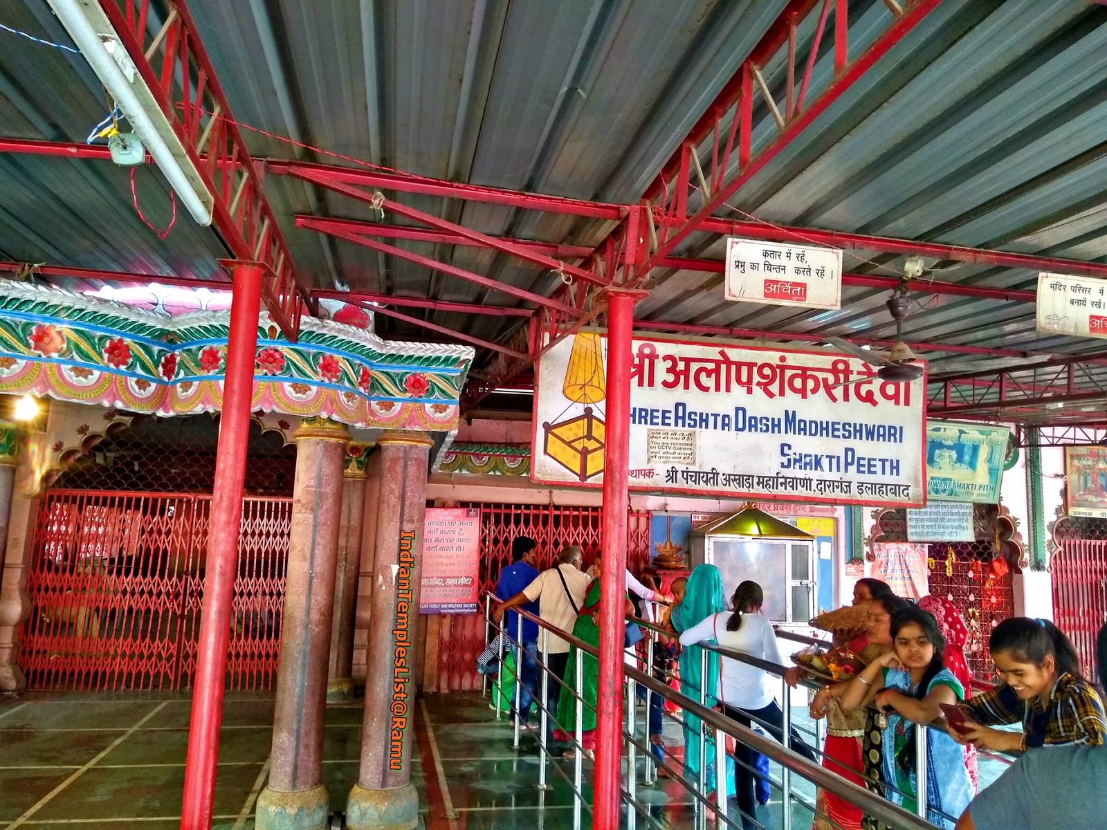 Alopi Devi Mandir in Prayagraj - Allahabad Madhaveswari Temple - Indian ...