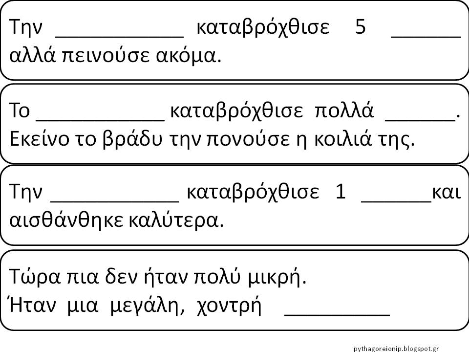 Πυθαγόρειο Νηπιαγωγείο: ΕΠΟΠΤΙΚΟ ΥΛΙΚΟ
