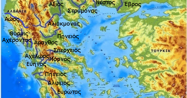 Αδράξτε την ημέρα: Οι ποταμοί της Ελλάδας Ε΄Δημοτικού