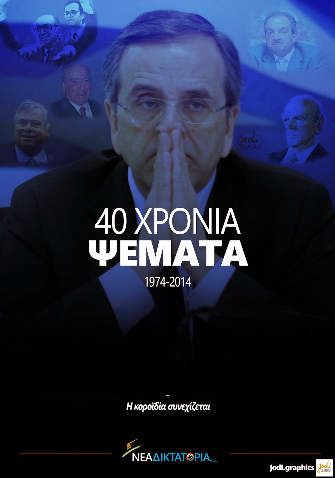 PATRINAKI: 40 ΧΡΟΝΙΑ ΝΕΑ ΔΗΜΟΚΡΑΤΙΑ : ΜΕΤΑ ΤΑ 40 ΤΟΥ ΠΑΣΟΚ ΟΛΑ ΕΤΟΙΜΑ ...