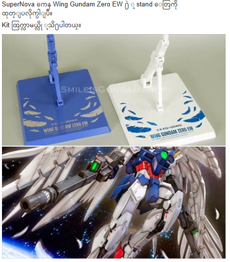 Mad Jeshiro | GUNPLA REVIEWS: The Poisoned 030: Super Nova's NEXT ...