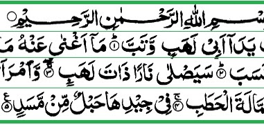 Teks Bacaan Surat Al Lahab Arab Latin dan Terjemahannya - FiqihMuslim.com
