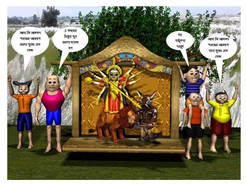Manash (Subhaditya Edusoft): BANTUL THE GREAT AND HANDA-BHODA COMIC ...