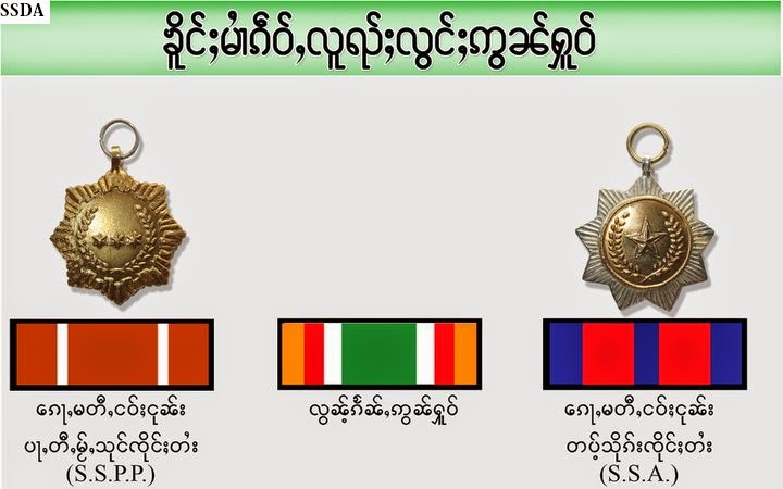 SHAN STATE PROGRESSIVE PARTY SENIOR SERIES LOGO ~ SAI SENG SERK