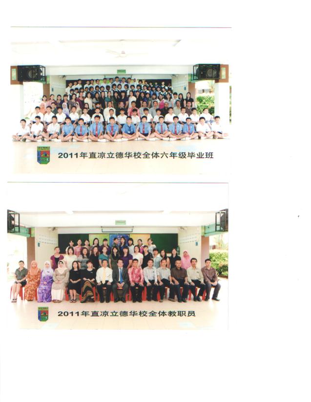 SJK (C) TRIANG 2: 2011