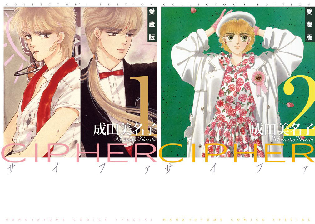 Grandes títulos da Hakusensha ganham redição no Japão ~ Shoujo Café