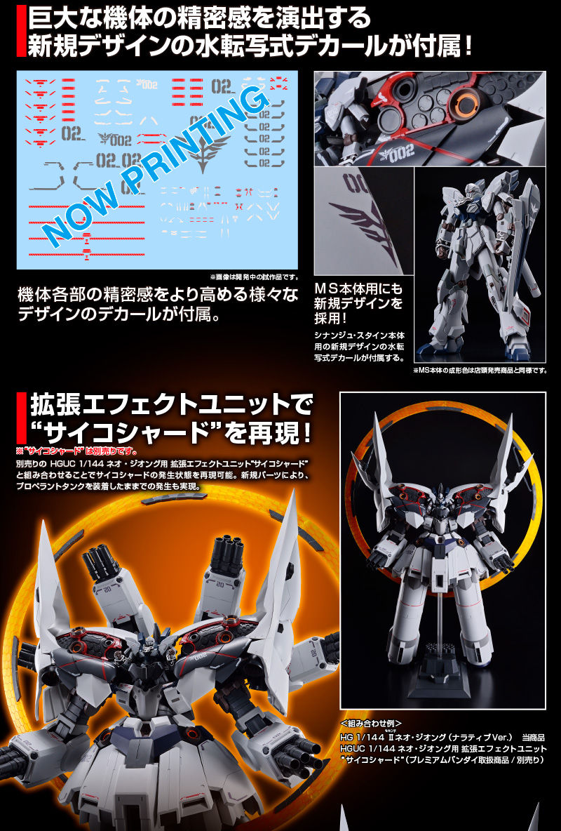 P-Bandai: HGUC 1/144 II Neo Zeong [Narrative Ver.] [REISSUE] - Release Info