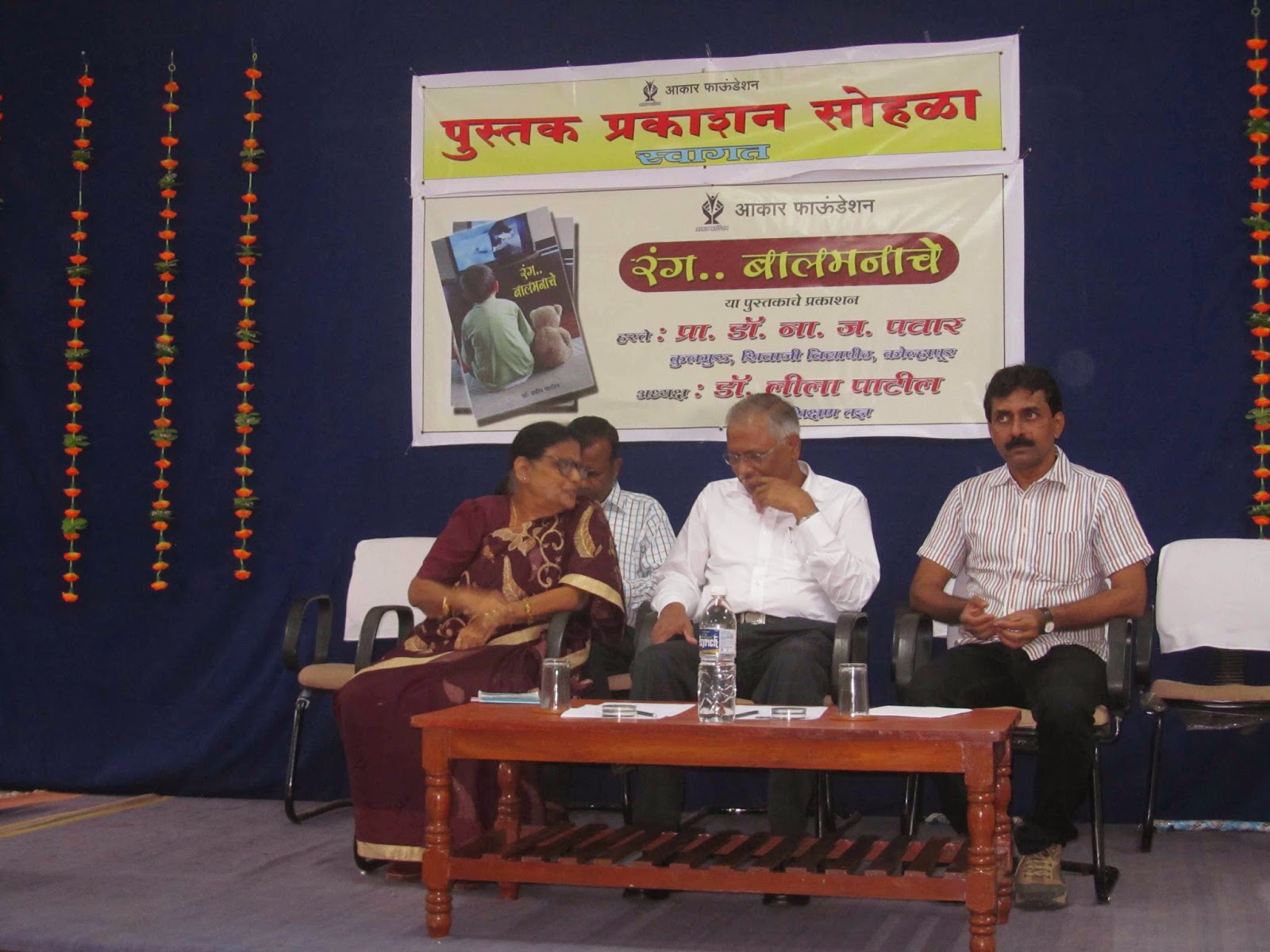 aakarfoundation: 2014