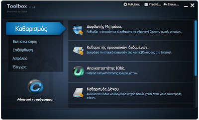Ιουνίου 2011 ~ Freeware-Tools.Net