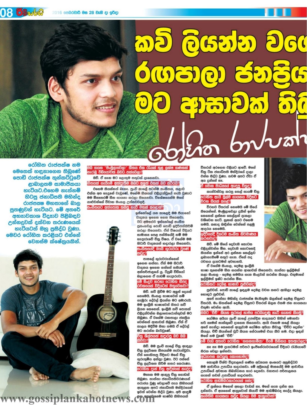 ගැණු ළමයටත් සින්දුවක් - Rohitha Rajapaksa Speaks | Sri Lanka Newspaper ...