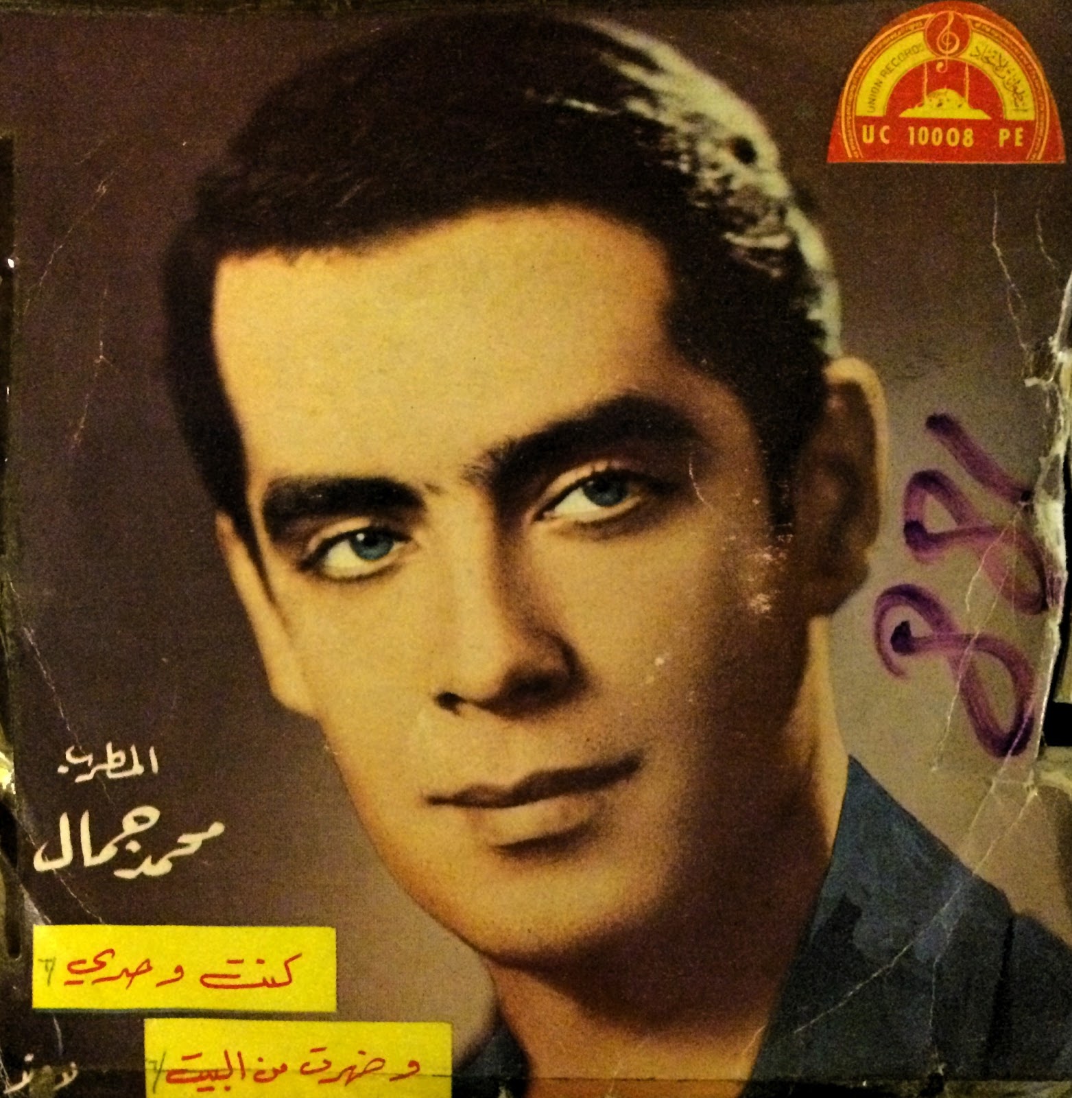 ARAB TUNES الإيقاعات العربية: Mohammed Jamal محمد جمال
