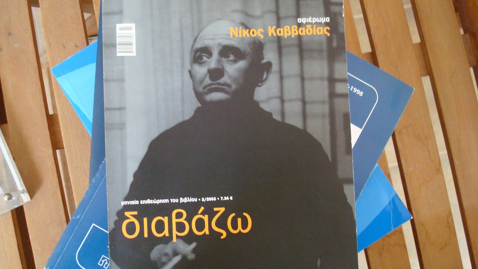 lowbudgetBOOKS: ΑΦΙΕΡΩΜΑ ΣΤΟΝ ΝΙΚΟ ΚΑΒΒΑΔΙΑ