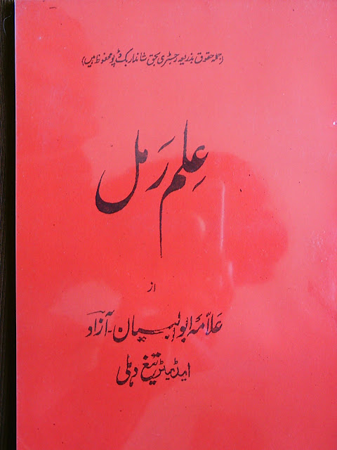 My Books | Free Books | Free ebooks | English Books | Urdu Books ...