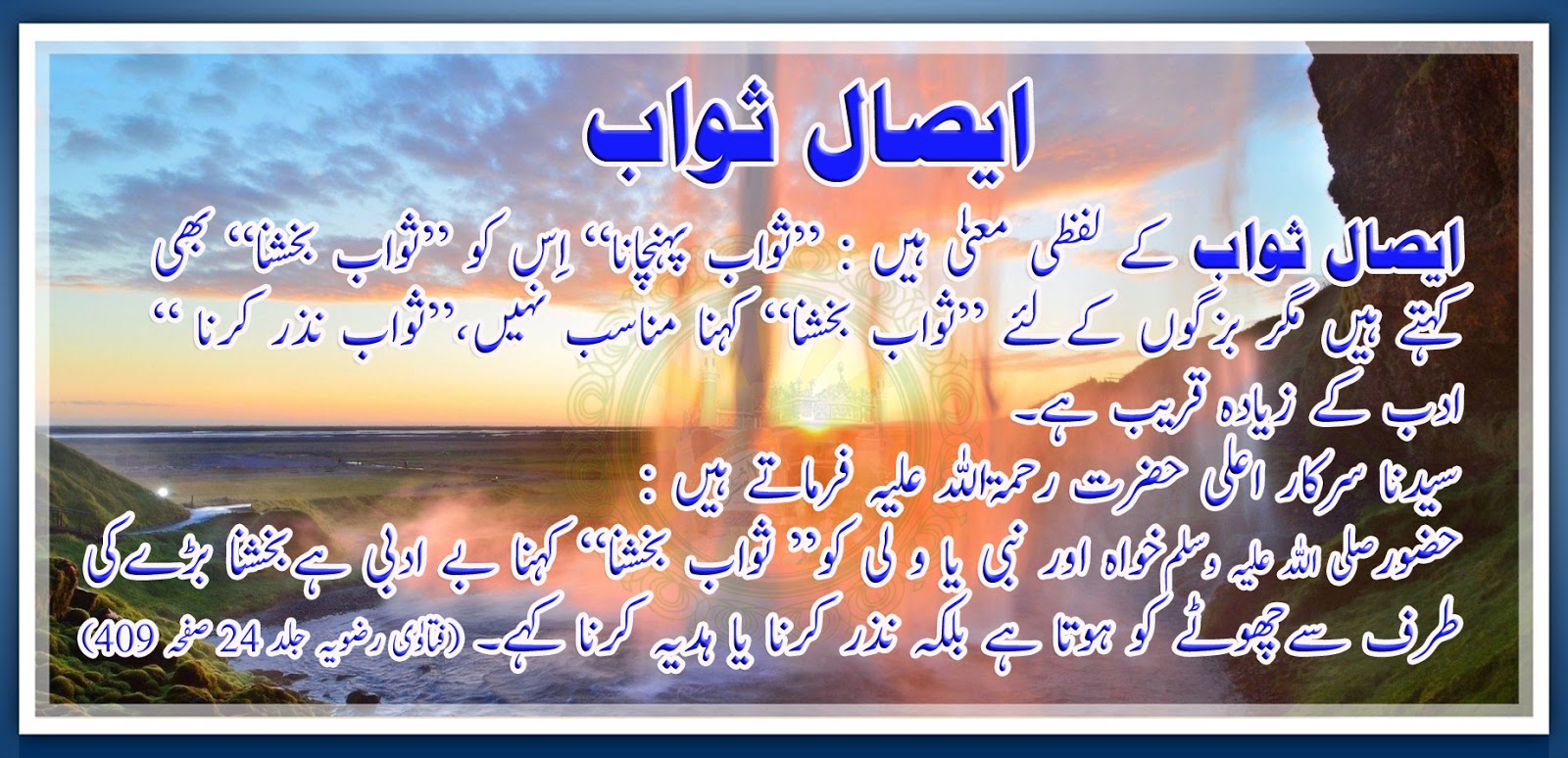 Isale sawab in urdu - xolershared