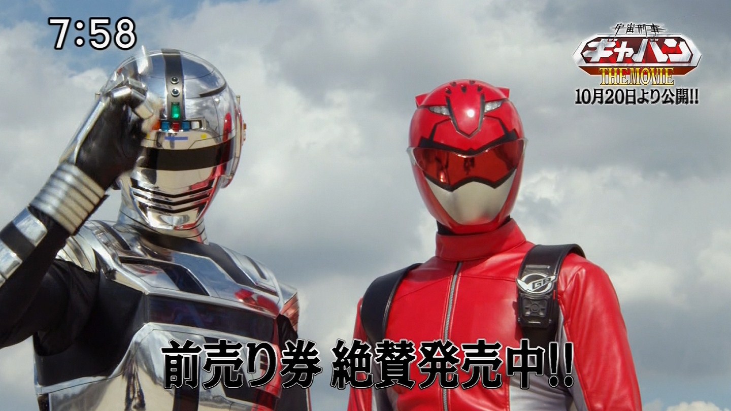 Henshin Grid: Gavan... I mean Go-Busters 31 Images