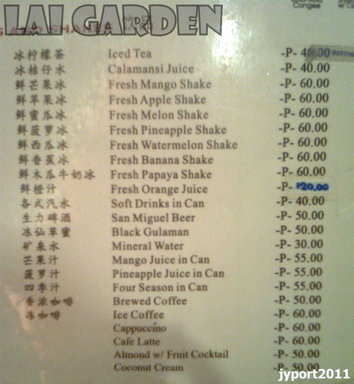 The Hungry Tourist Eats: Lai Garden