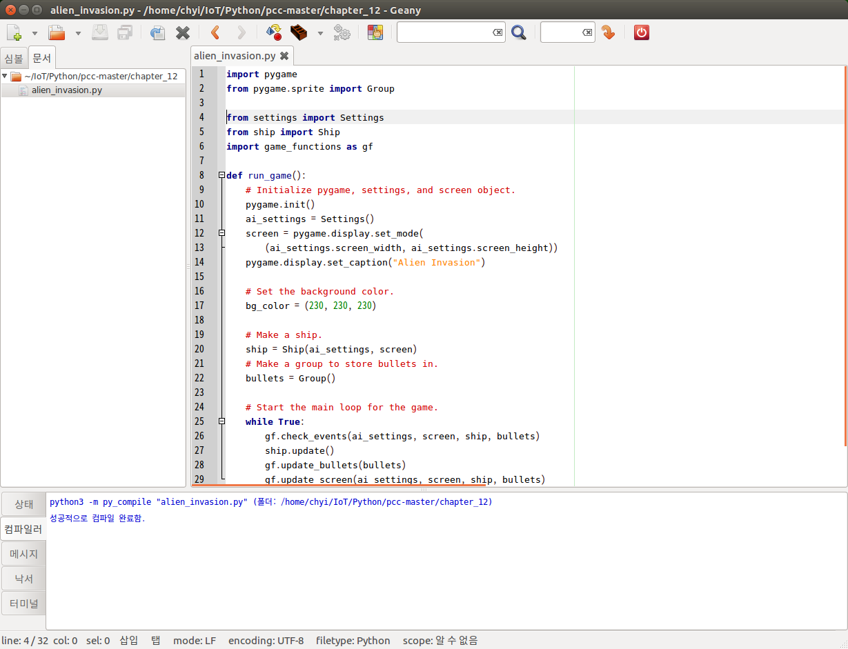 Python & Qt Programming: Python & Qt book 소개