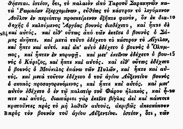 Σκέψεις και ζωγραφική -Τα ακριτικά έπη-: ΣΗΜΕΙΩΣΗ ΠΑΝΩ ΣΤΟ ΙΣΤΟΡΙΚΟ ...