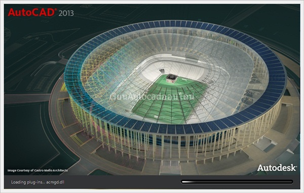 เรียน Autocad ออนไลน์ฟรี: วิธีติดตั้ง Autocad 2013