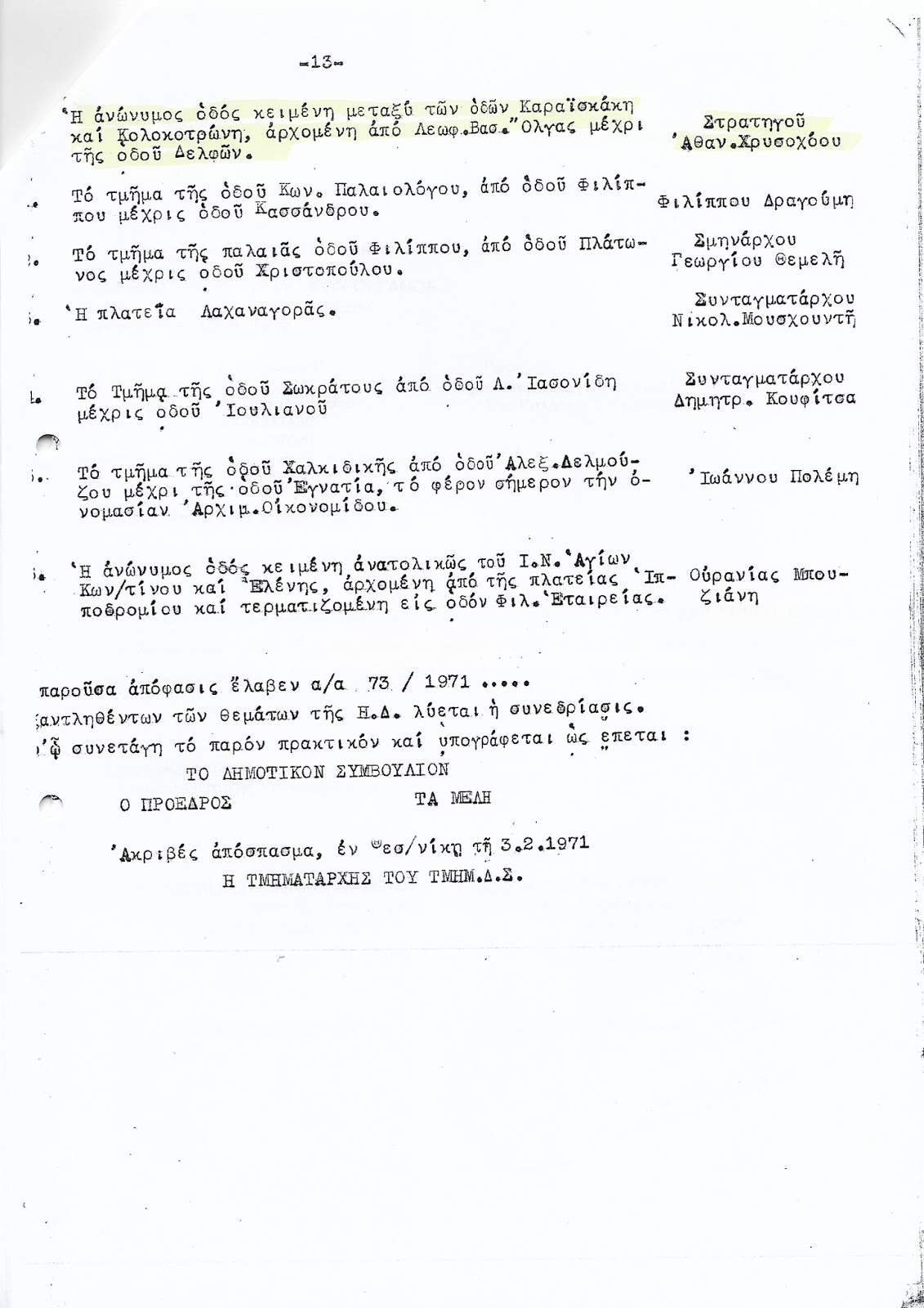 ΗΠΕΙΡΩΤΙΚΗ ΕΣΤΙΑ ΘΕΣΣΑΛΟΝΙΚΗΣ-Ipirotiki Estia Thessalonikis-apirotan ...