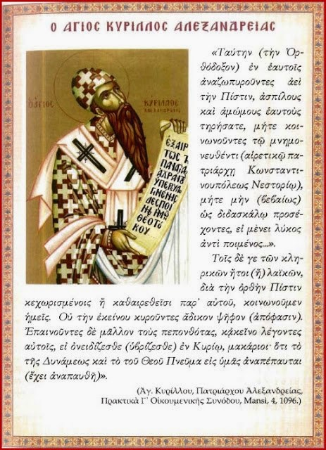 ΧΡΙΣΤΙΑΝΙΚΗ ΟΡΘΟΔΟΞΗ ΠΙΣΤΗ: Ο ΑΡΧΙΕΠΙΣΚΟΠΟΣ ΤΩΝ Γ.Ο.Χ. ΑΘΗΝΩΝ ΚΑΙ ΠΑΣΗΣ ...