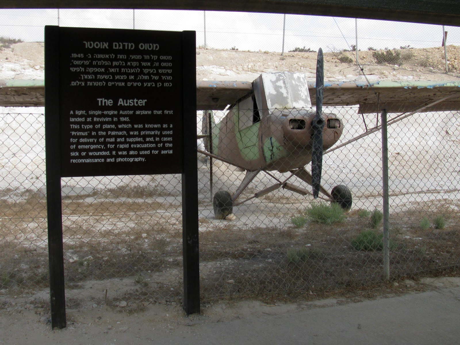 Handmade in Israel: Mitzpe Revivim