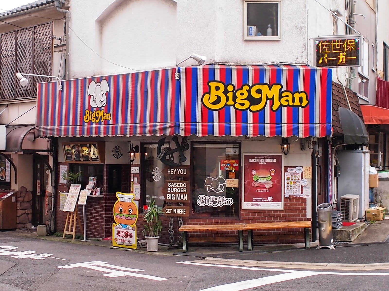 サウメの雜記: [日本/九州/佐世保/美食] ビッグマン（BigMan）