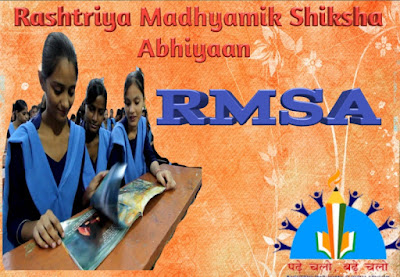 RMSA MODEL SCHOOL NATIONAL INCENTIVE SCHEME FOR GIRLS | yojana sarkari