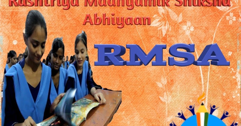 RMSA MODEL SCHOOL NATIONAL INCENTIVE SCHEME FOR GIRLS | yojana sarkari