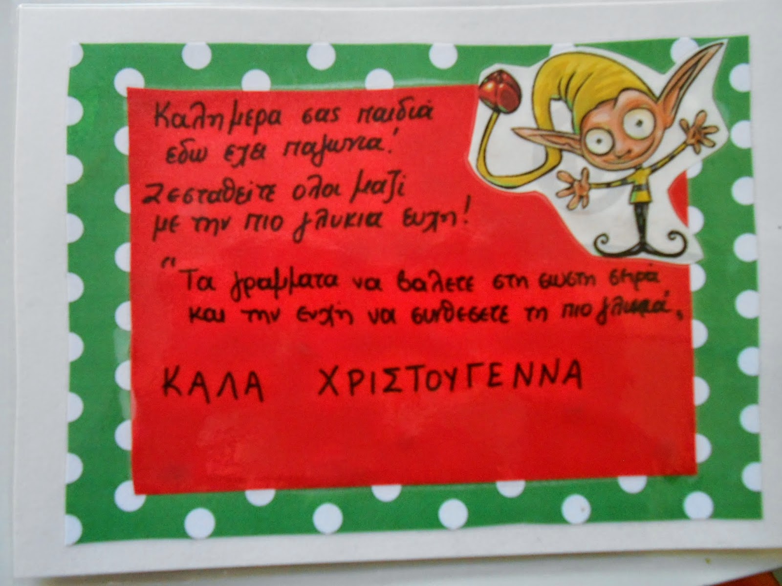 KATERINA'S MAGIC BOX - ΤΟ ΜΑΓΙΚΟ ΚΟΥΤΙ ΤΗΣ ΚΑΤΕΡΙΝΑΣ: Ο Τζούρης ο ...